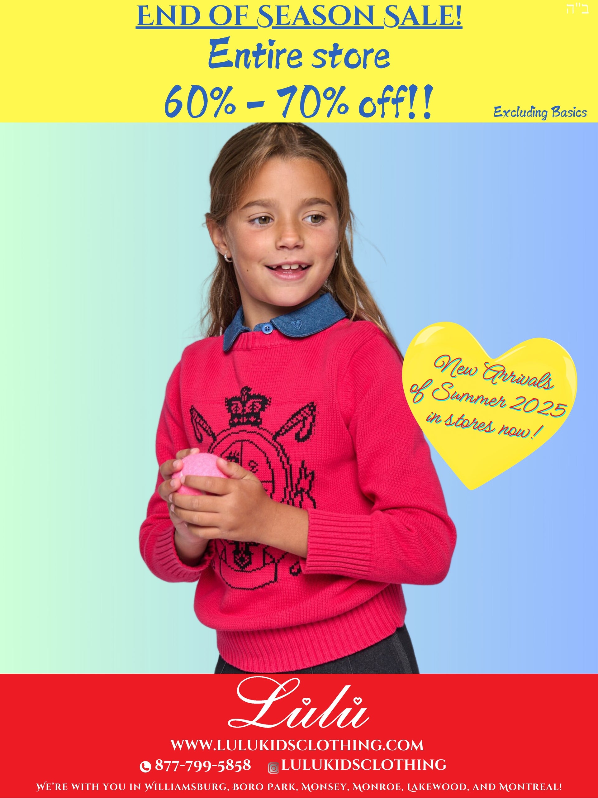 בגדי לולו ילדים – Lulu Kids Clothing