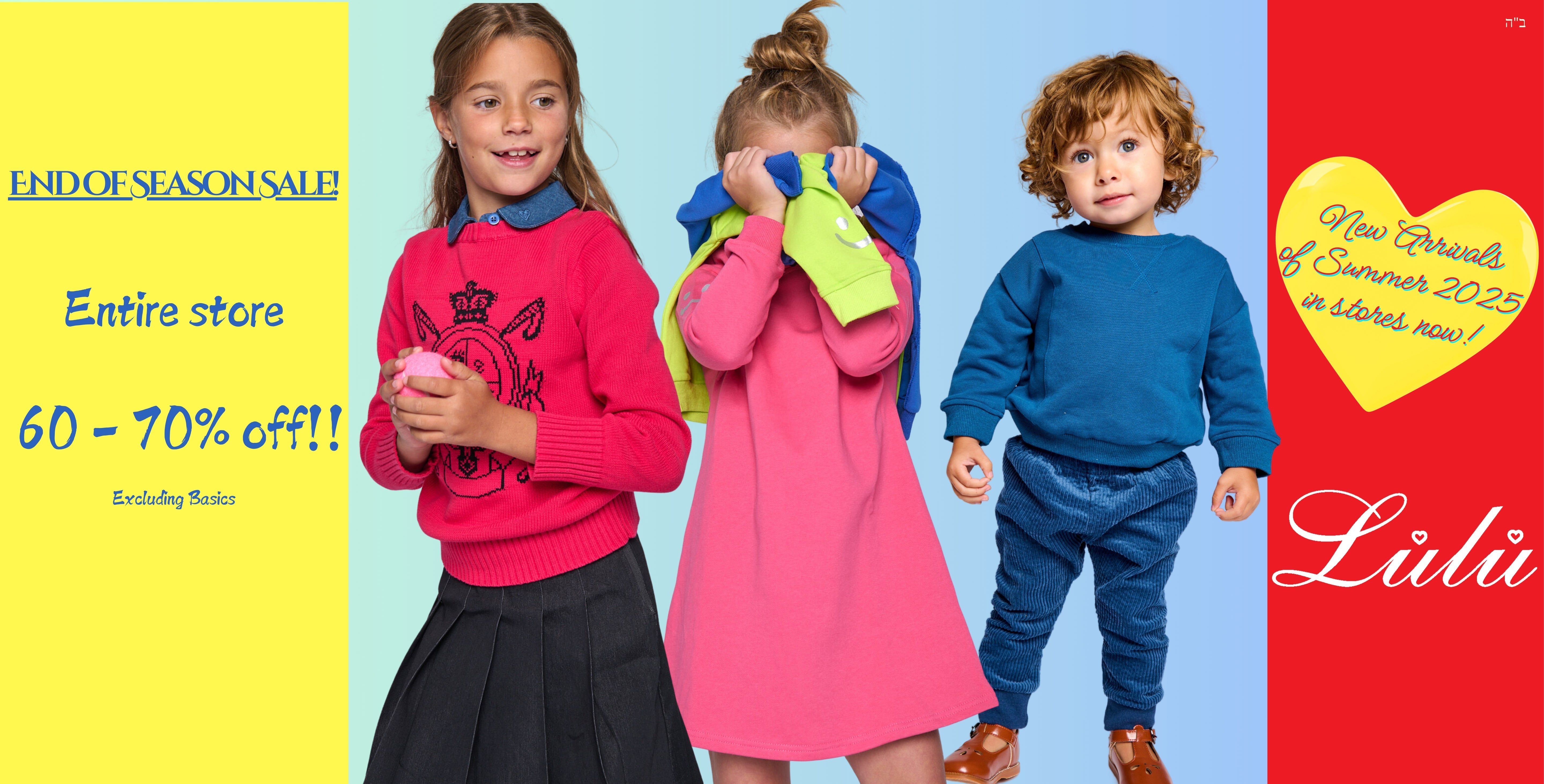 בגדי לולו ילדים – Lulu Kids Clothing